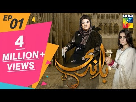 Baandi Episode #01 HUM TV Drama 14 September 2018