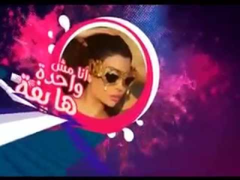 رولا يموت: أنا مش وحدة هايفة  Rola Yamout