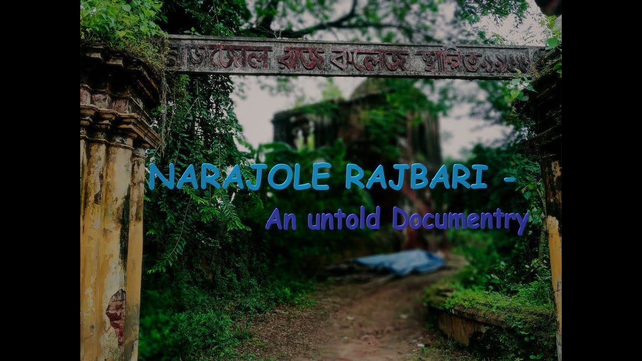 NARAJOLE RAJBARI - An Untold Documentry(Teaser) - YouTube