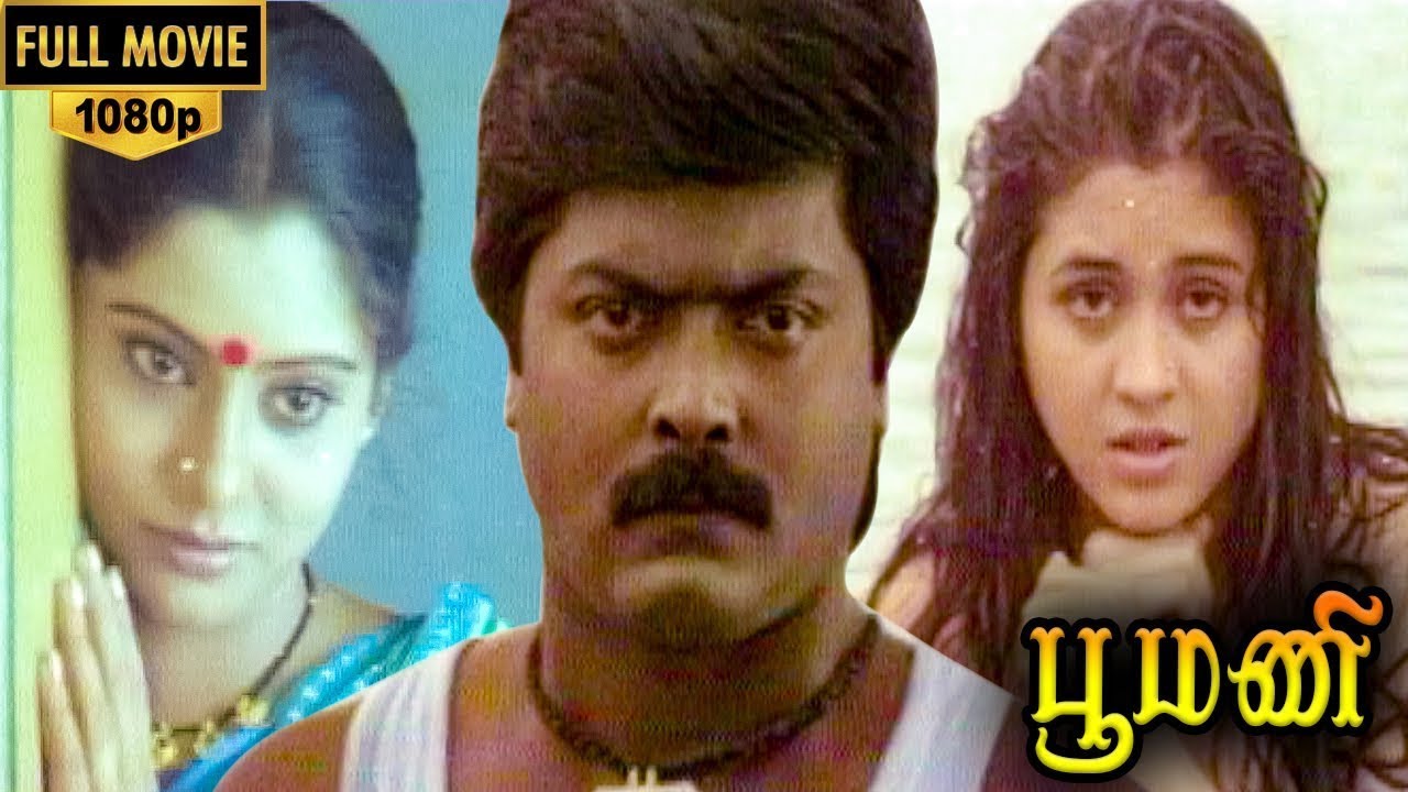 Poomani Full Movie HD | Murali | Devayani | Prakash Raj | Reshma - YouTube