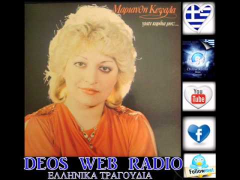 ΜΑΡΙΑΝΘΗ ΚΕΦΑΛΑ»ΑΝ ΗΣΟΥΝ ΔΑΚΡΥ ΜΟΥ - YouTube