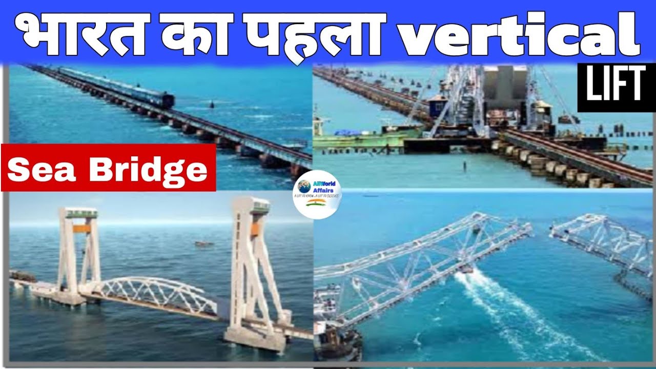 Pamban Bridge Rameshwaram | New Vertical Lift Rail Bridge Work Update ...