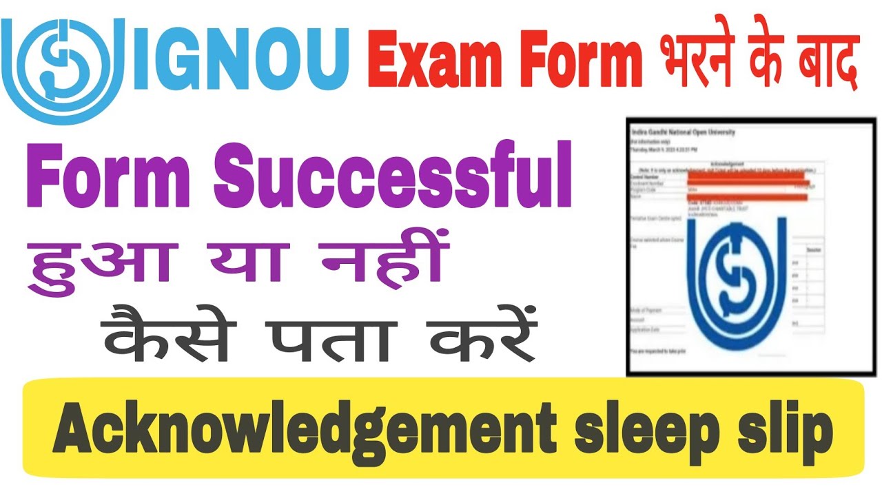 IGNOU Exam Form Fee Receipt Download How To Download IGNOU ignou-exam-form-fee-receipt-download-how-to-download-ignou