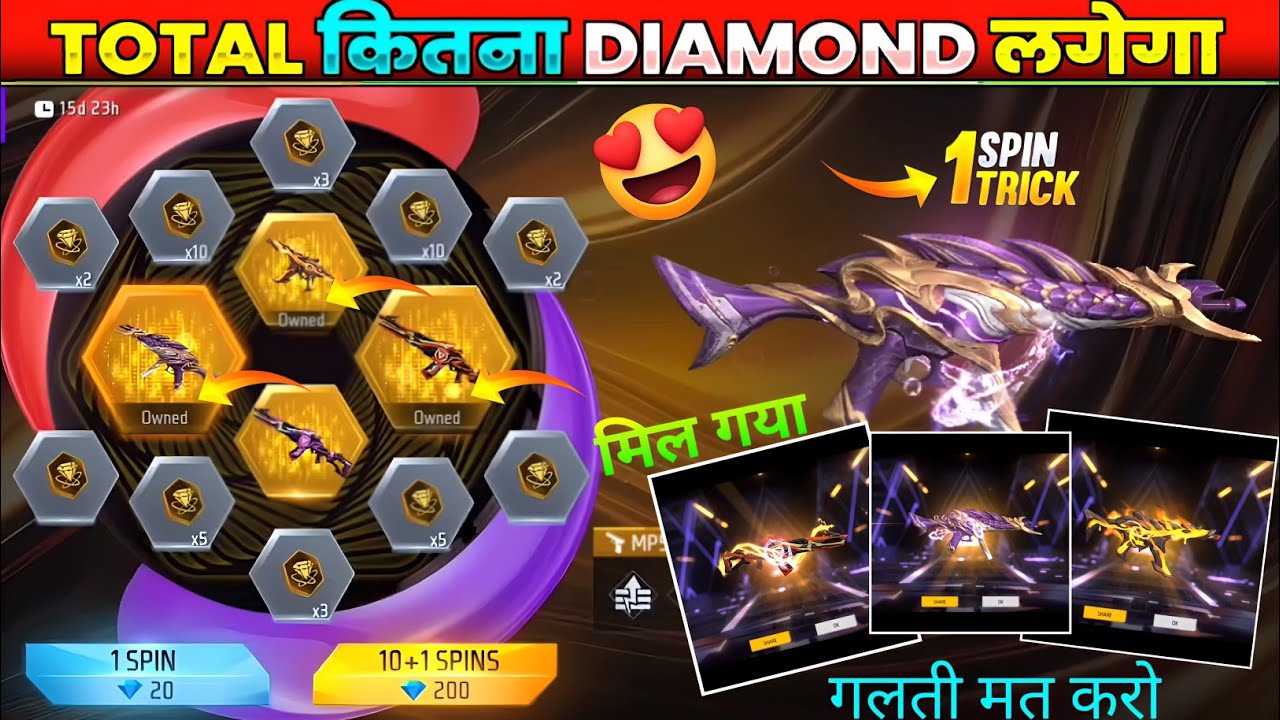 An94 × Mp5 Ring Event Total Kitna Diamond Lagega | An94 & Mp5 Gun Skin ...