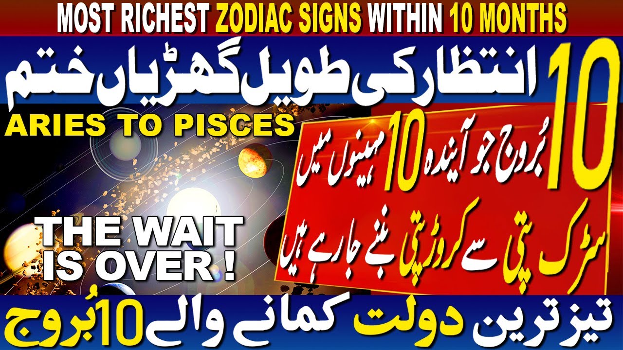 MOST RICHEST ZODIAC SIGNS WITHIN NEXT 10 MONTHS | ARIES TO PISCES - YouTube