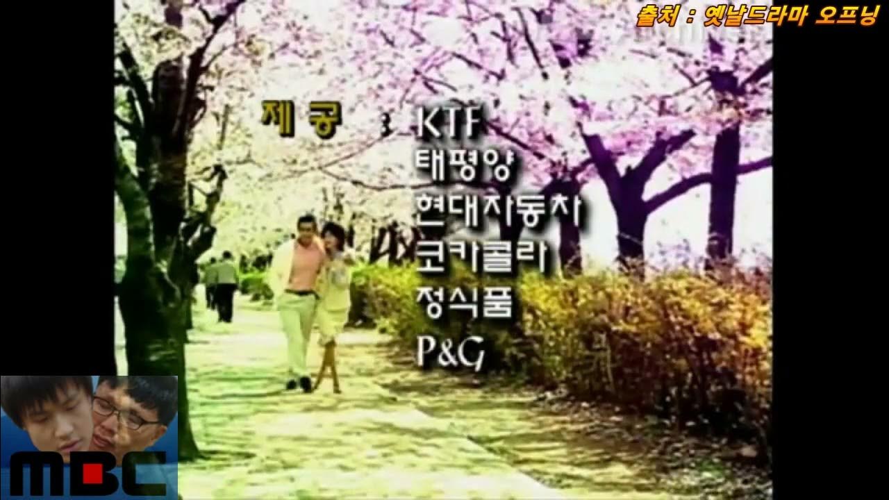 Mbc 그 여자네 집 엔딩 Youtube