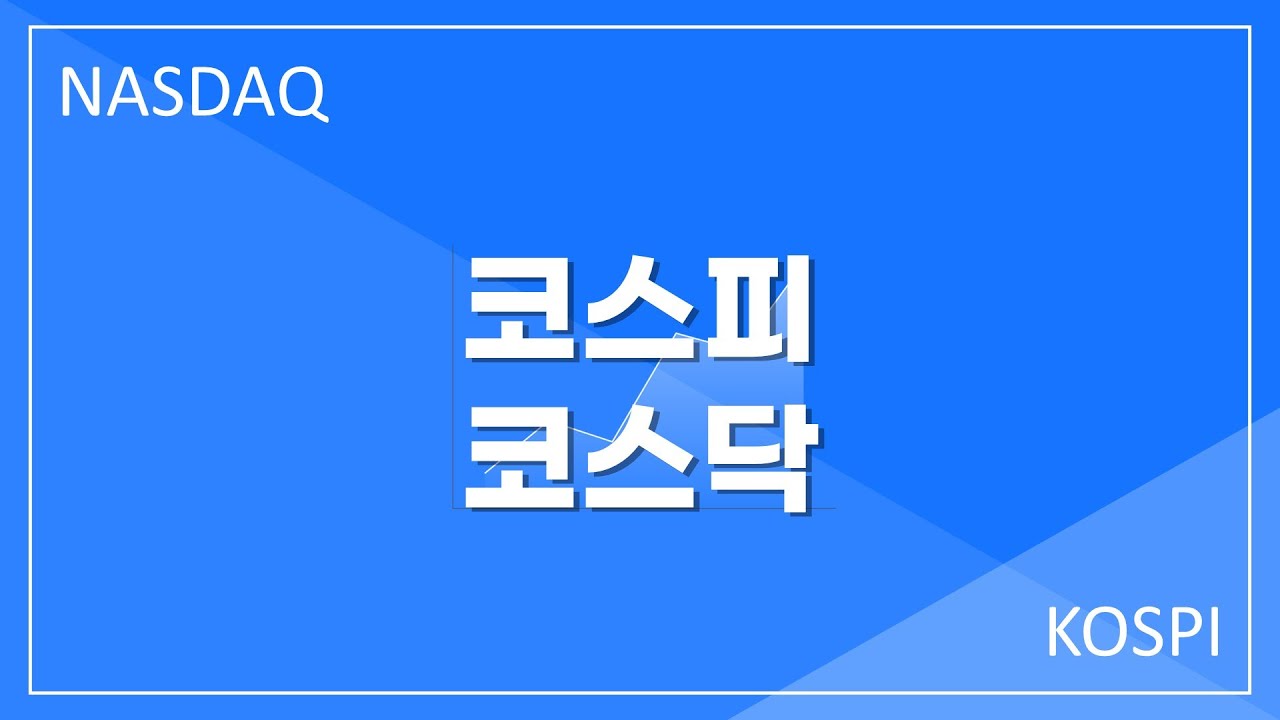 KOSPI, KOSDAQ, KOSPI200, KOSDAQ150 - YouTube