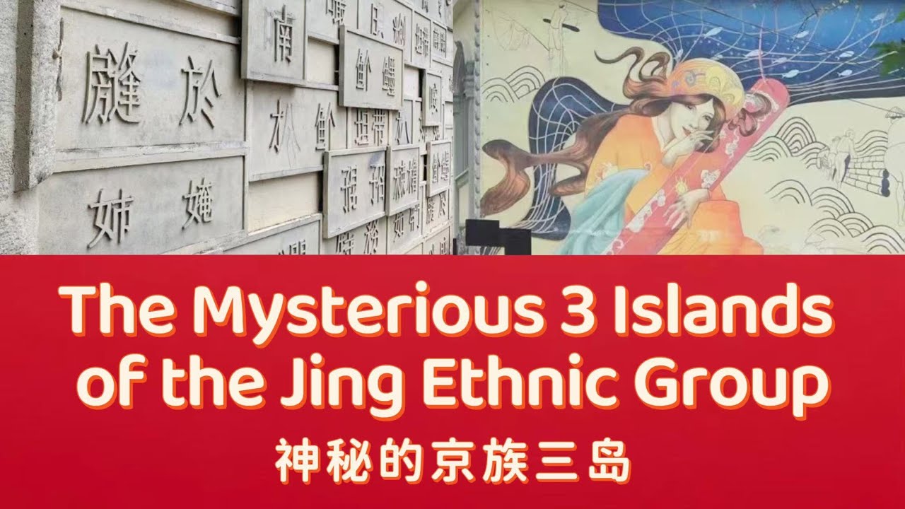 Travel Vlog | The Mysterious 3 Islands of the Jing Ethnic Group,DONG ...