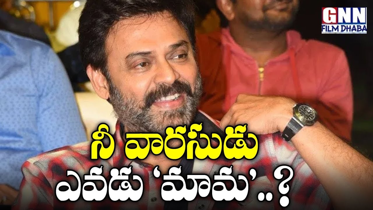 Who Will Replace Venkatesh From Daggubati Family? | Rana Daggubati ...
