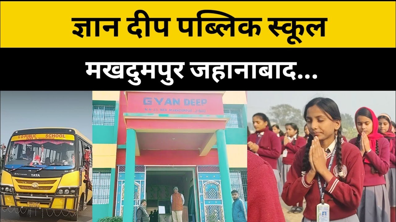Gyan deep public school makhdumpur jehanabad - YouTube