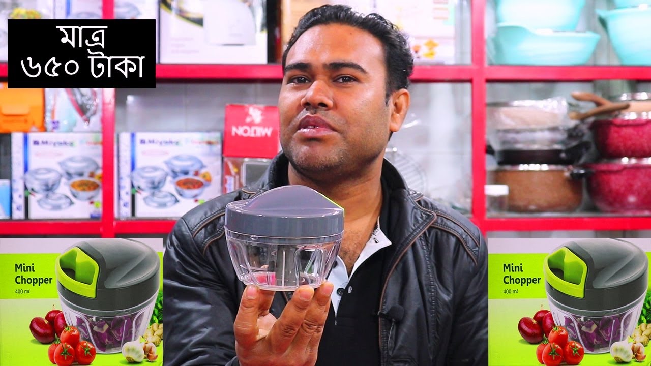 পেয়াজ-মরিচ কাটার মিনি চপার | Havells Mini Chopper | Mini Food Chopper ...