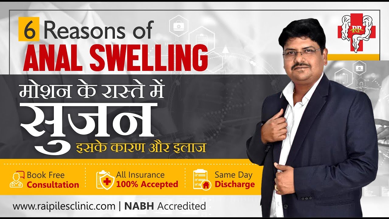 6-reasons-of-anus-swelling