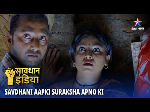 NEW! SAVDHAAN INDIA | Masoom ki Suraksha, Shaitaan ka Khatma | SAVDHAANI AAPKI SURAKSHA APNON KI