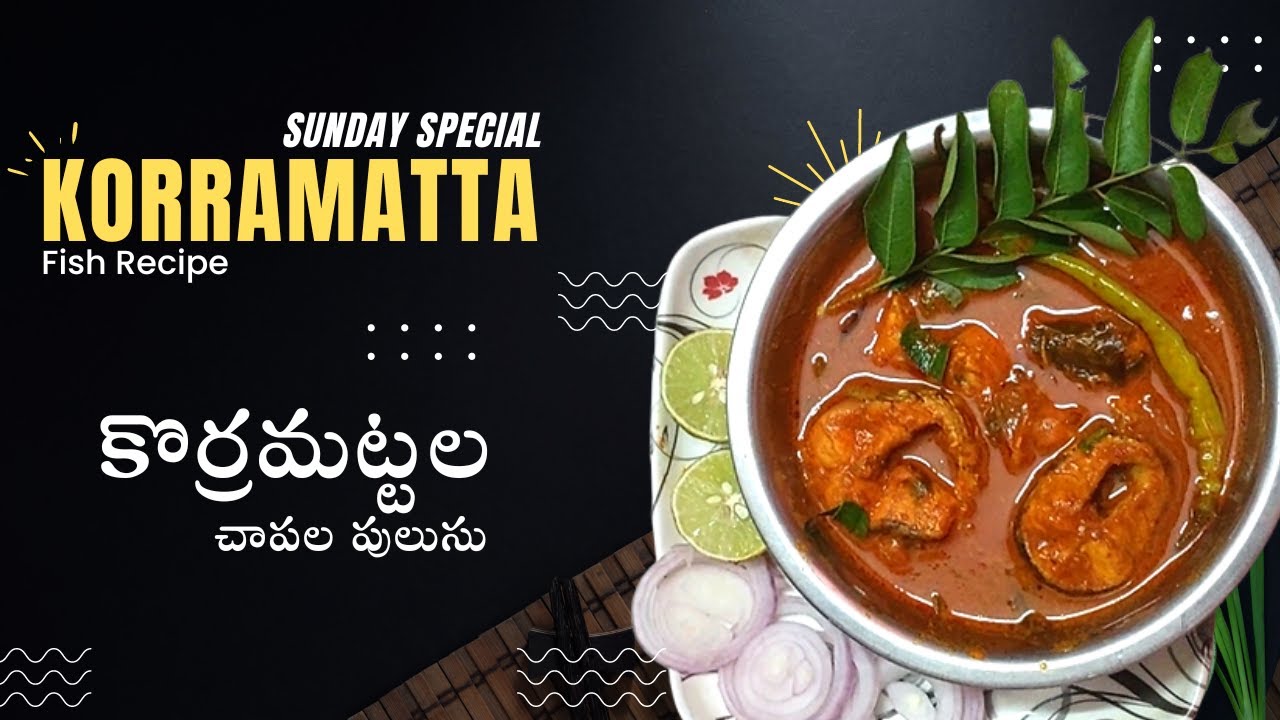 Koramenu Fish Recipe | కొరమీను చేపల పులుసు | Koramenu Chepala Pulusu in ...