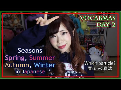 #2  Seasons (Spring, Summer, Autumn, Winter) in Japanese┃Vocabmas