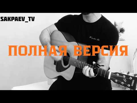 Ты ушла оставила следы (Полная версия)