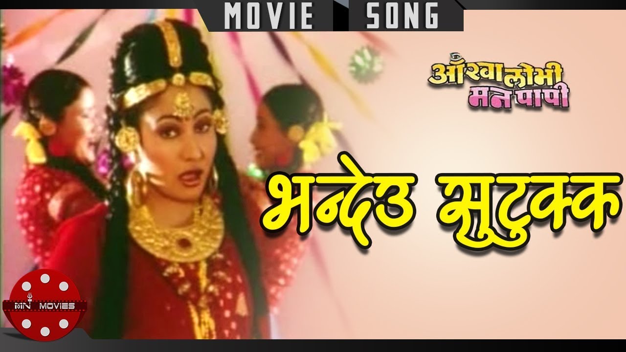 Bhandeu Sutukka | Aakha Lobhi Man Papi | Sajja Mainali | Nir Shah ...