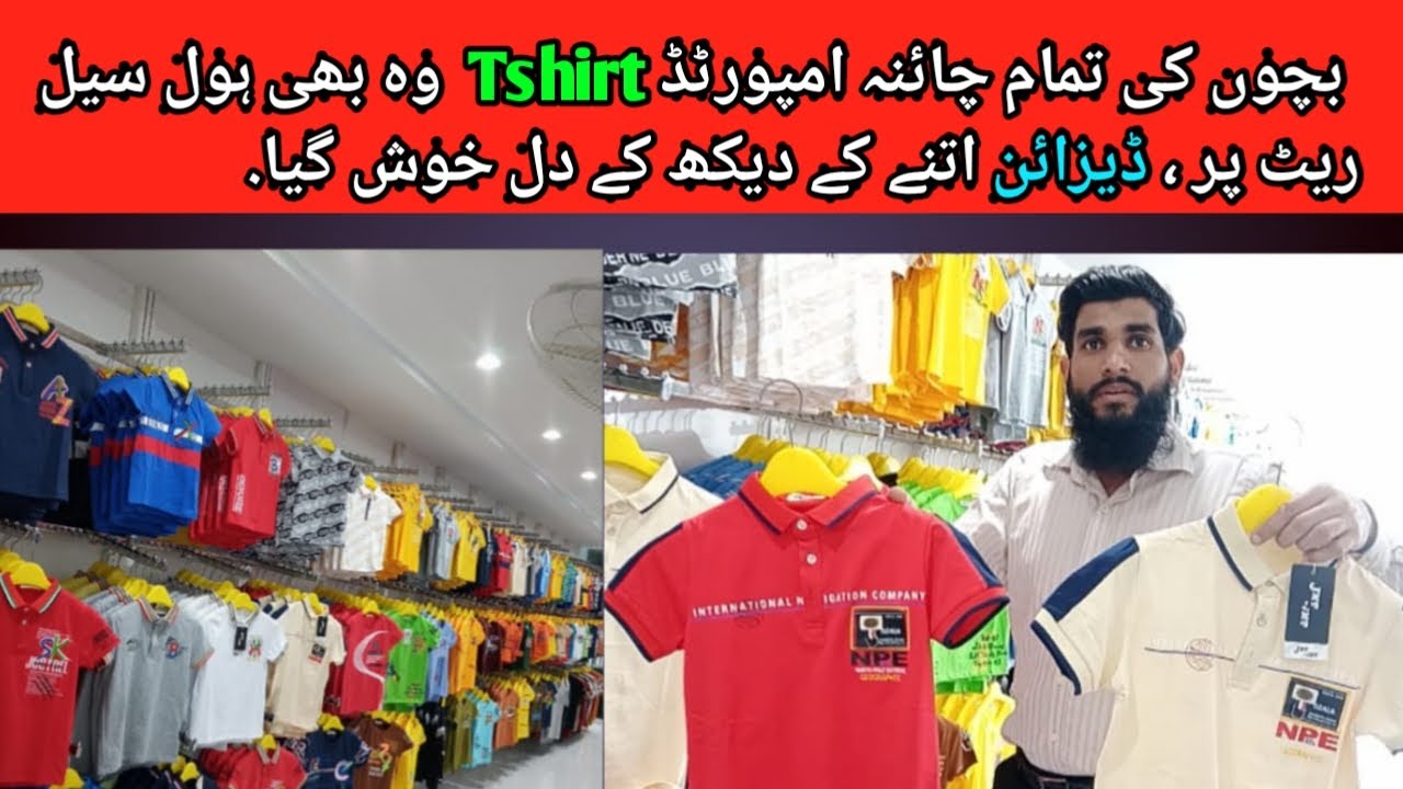 China Import T Shirts for Boys Special EiD Collection By Only Garments ...