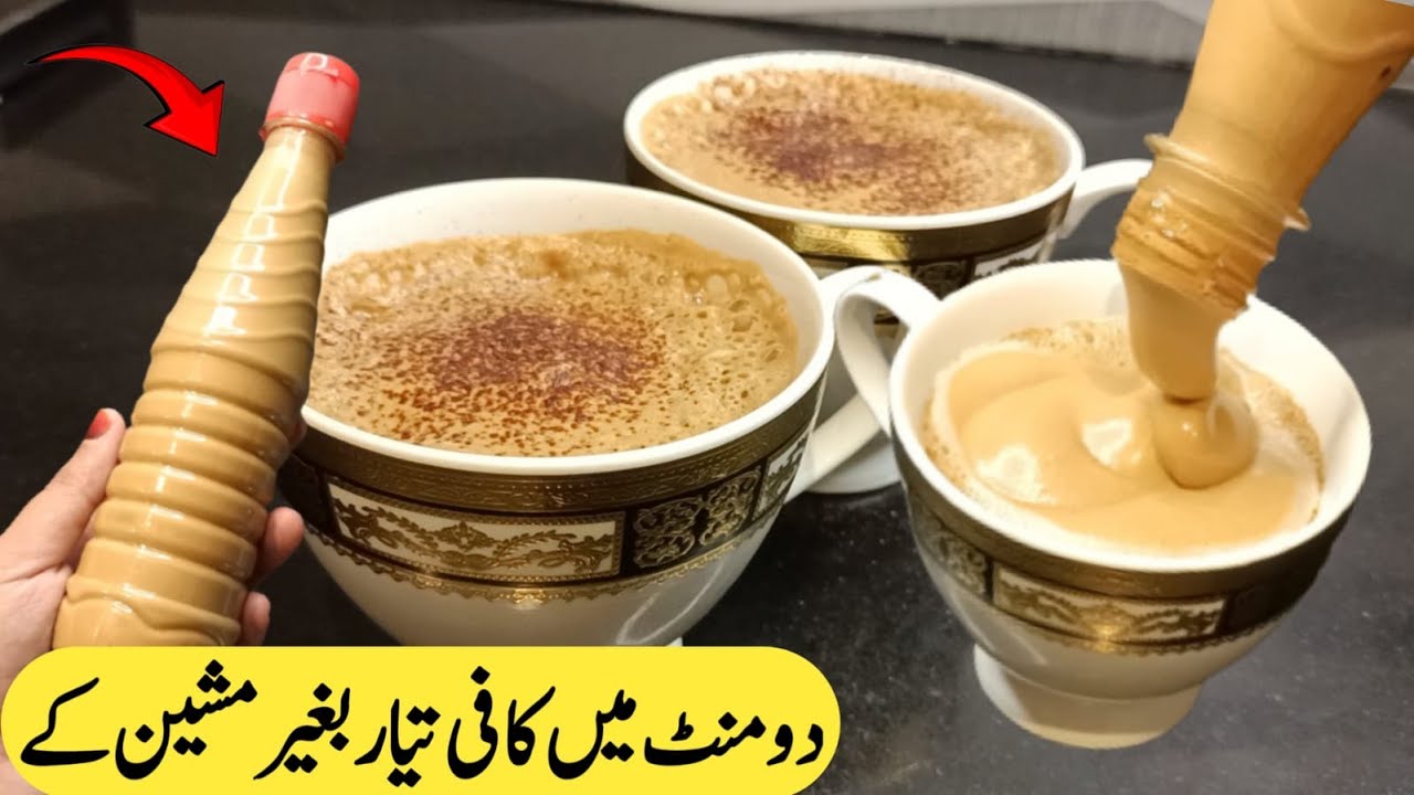 How To Beat Coffee Without Machine || No Machine Coffee || Coffee Ko ...
