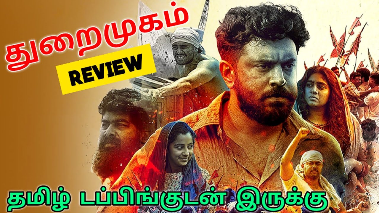 Thuramukham (2023) Movie Review Tamil | Thuramukham Tamil Review ...