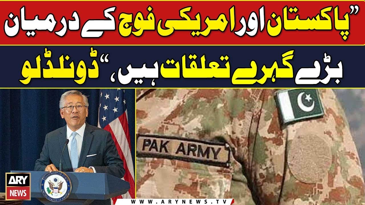 "Pakistan Aur US military kay Darmiyan Baray Gehray Taluqat Hain ...