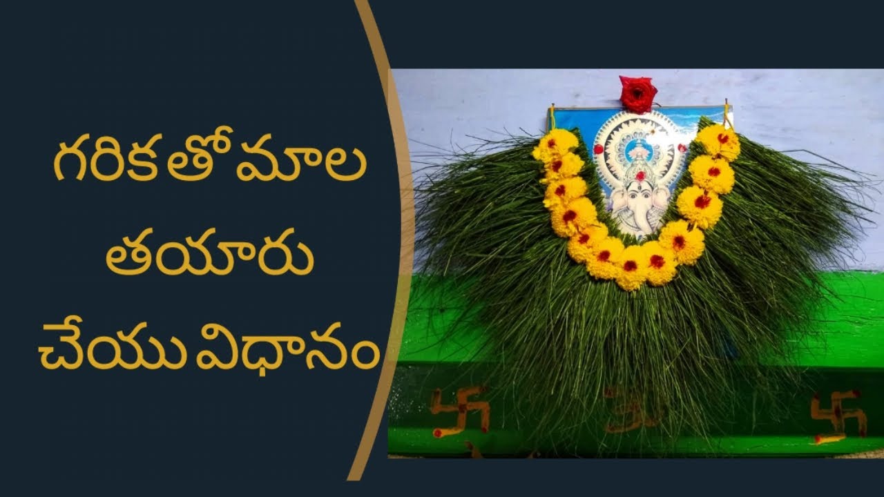 Garika Mala / Garland for Lord Ganesha / వినాయకునికి గరికతో మాల తయారు ...