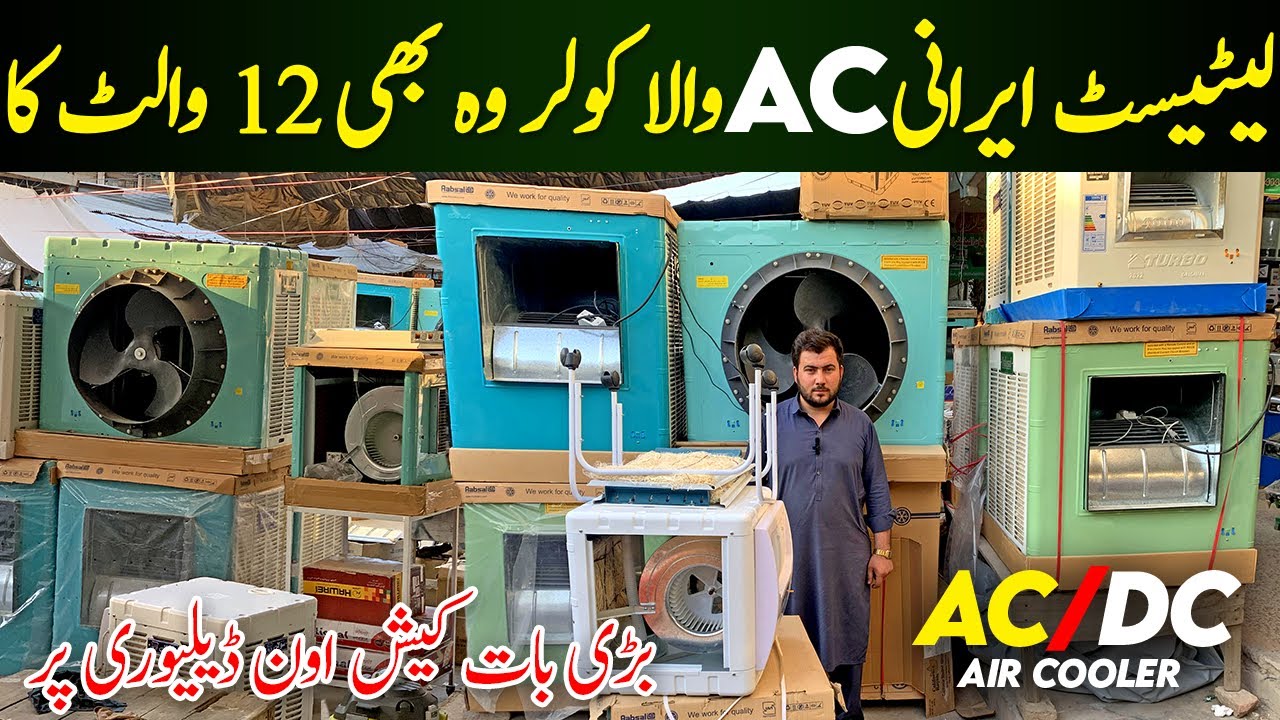 Irani Air Room Cooler in karkhano market | Latest Model Irani Ac Cooler ...