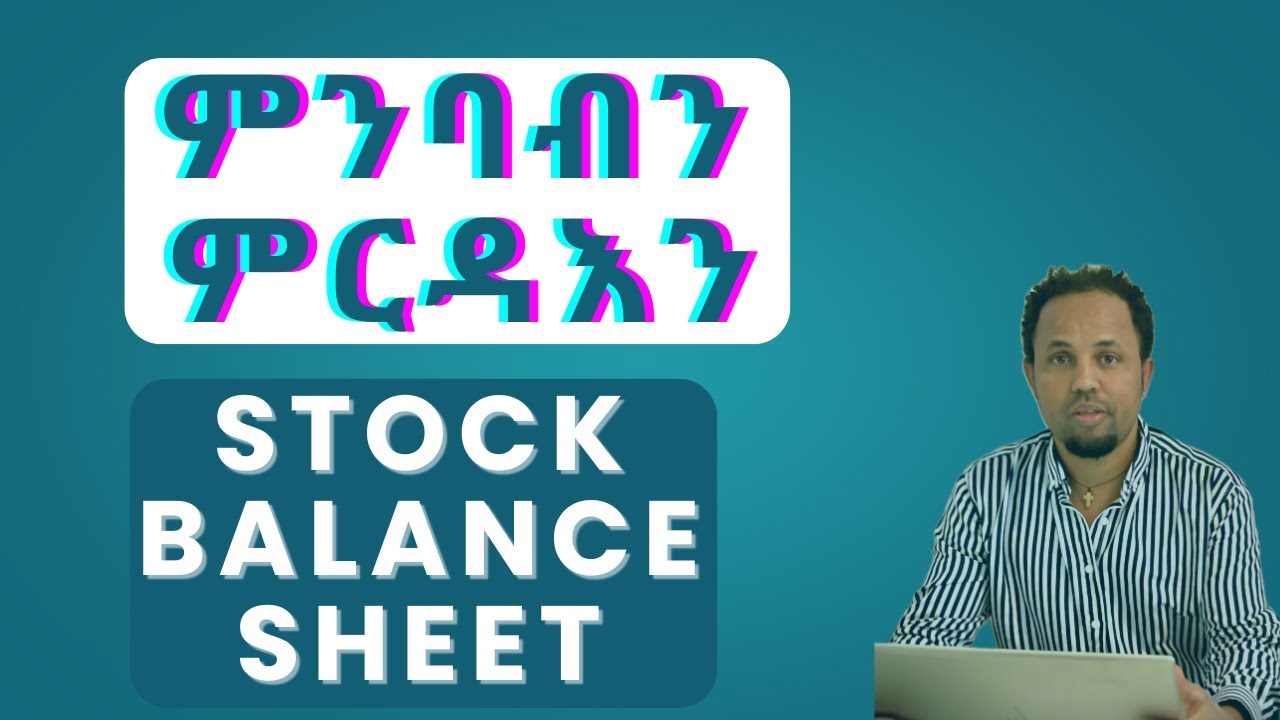 #ትግርኛ how to read balance sheet #tigrigna a #ethiopia #tigray #eritrean ...