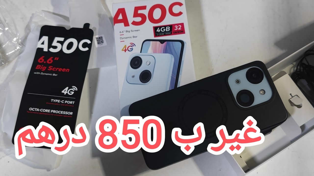 فتح علبة أرخص هاتف غير ب 850 درهم itel A50c - YouTube