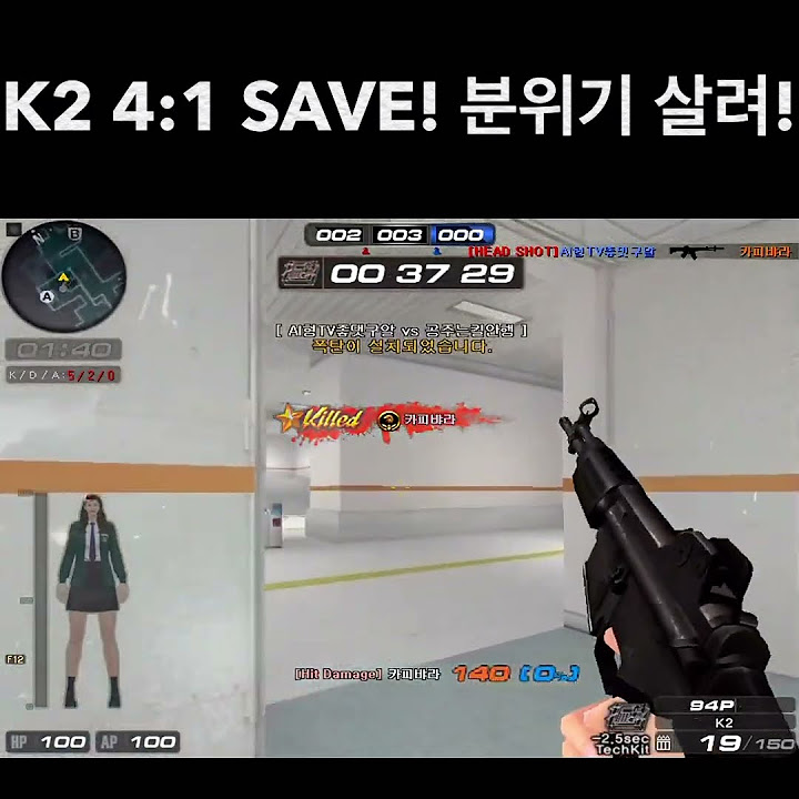 K2 4:1 세이브! - YouTube