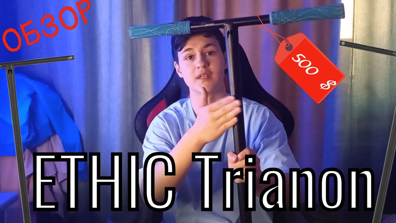 ОБЗОР РУЛЯ - ETHIC Trianon || ЭТИК ТРИАНОН || БЮДЖЕТНЫЙ, ТОПОВЫЙ РУЛЬ ...