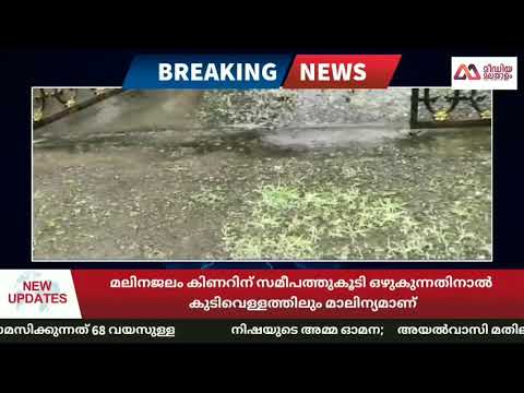 Vengola panchayat - YouTube