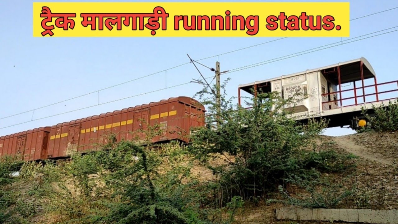 🟢 How we can find the goods train status or tracking.🔥🔥🔥|Goods train ...