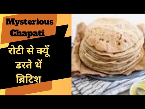 The mysterious chapati movement| रोटी की पहेली? - YouTube