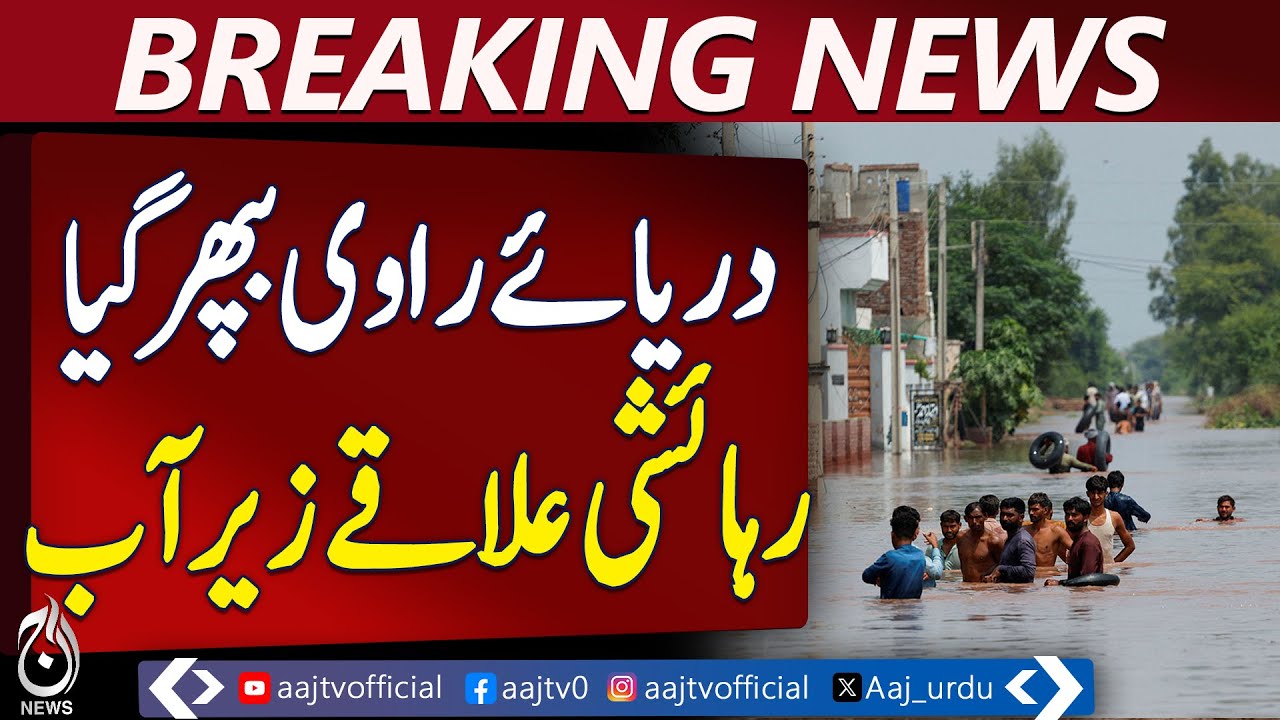 Ravi River Flood Hits Mian Channu Residential Areas - Pakistan News ...