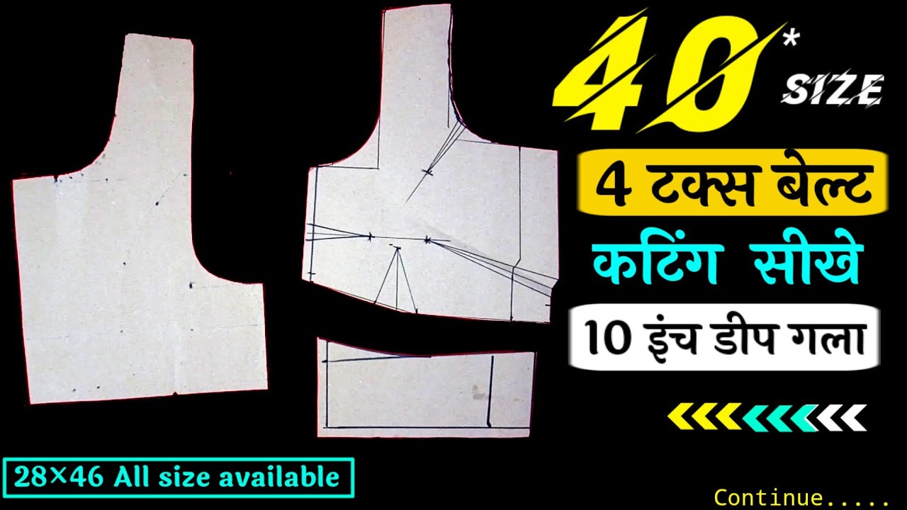 40" inch 4 Tucks blouse cutting on Hindi | (Chest size -40) | ४० इंच 4 ...