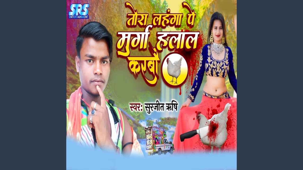 Tora Lahanga Pa Murga Halal Karbau - YouTube