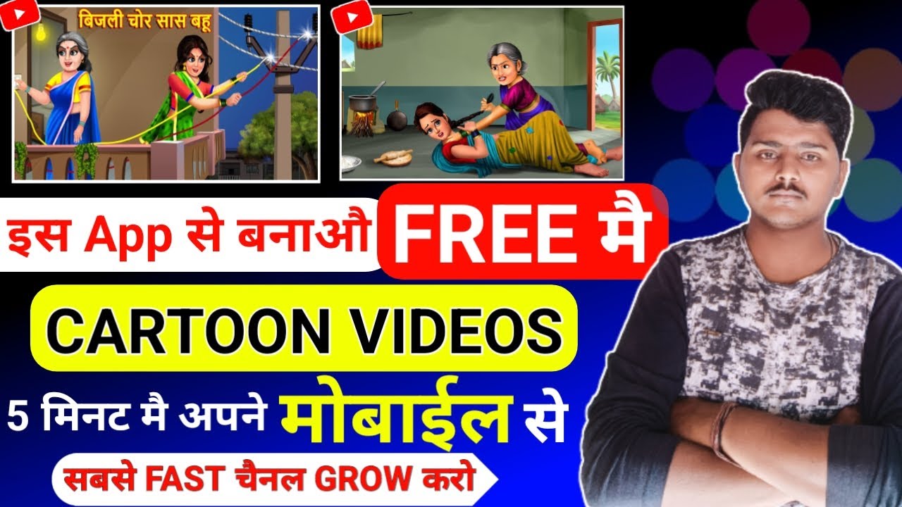 Cartoon Video Mobile Se Kaise Banaye | How To Make Cartoon In Mobile ...