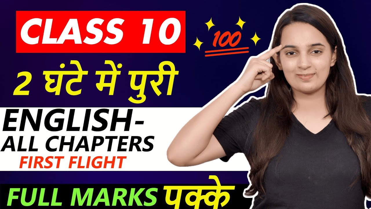 CLASS 10 ENGLISH FIRST FLIGHT ALL CHAPTERS ONE SHOT REVISION ...