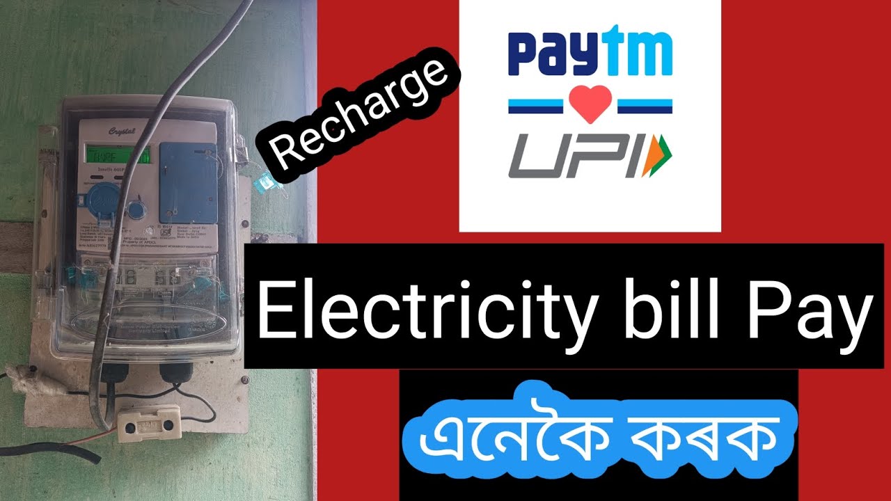 APDCL Prepaid Meter Recharge - YouTube