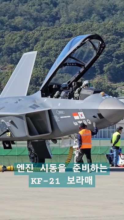 KF-21 전투기의 위엄 엔진 시동 걸기 전 이륙 준비하는 KF-21 보라매 #공군 #전투기 #kf21 #f22 #랩터 - YouTube