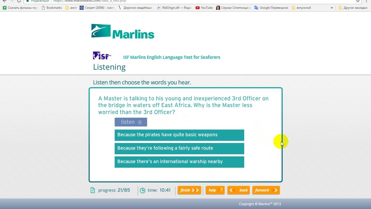 Marlins Test ⁄ Марлинс Тест 77% - YouTube