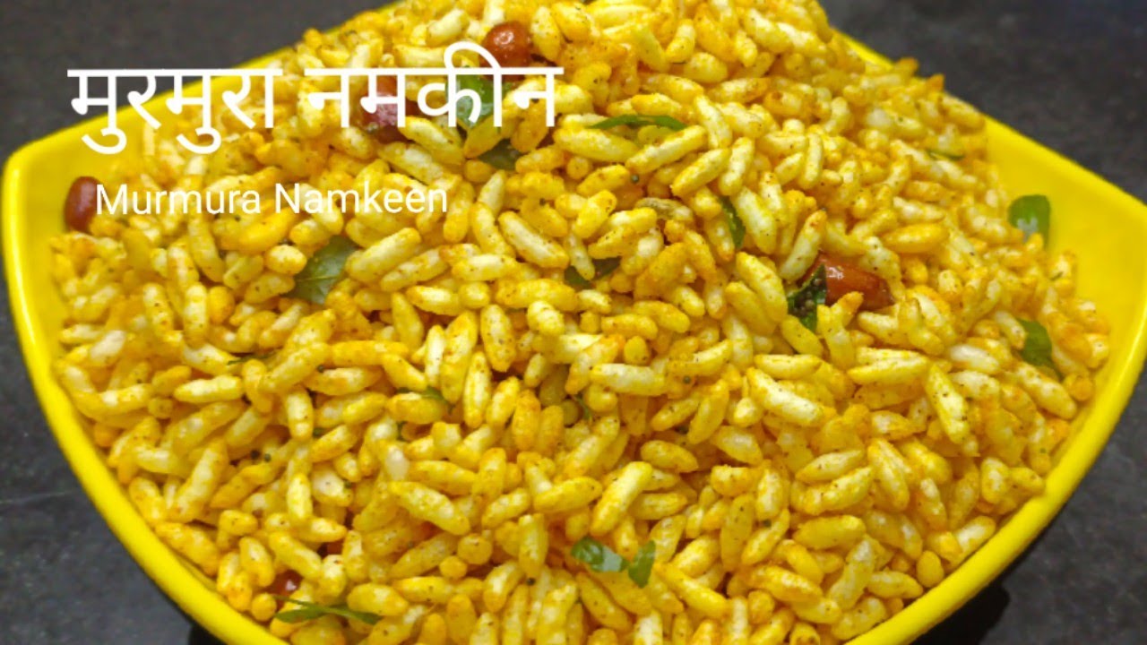 5 मिनिट में चटपटे मुरमुरा नमकीन बनाएं | Murmura Namkeen Recipe # Easy ...