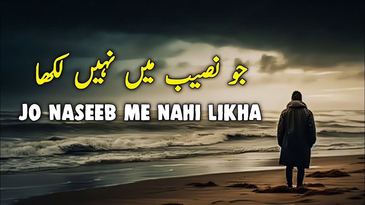 Jo Naseeb Me Nahi Likha | Beautiful Spiritual Quotes | Listen the Islam ...