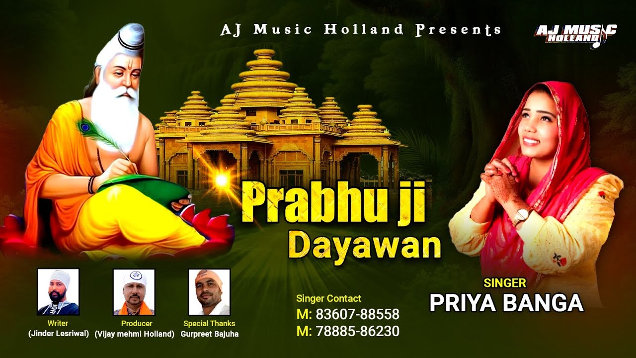 Prabhu Ji Dayawan (Official Video) Priya Banga | Maharshi Valmiki Song ...