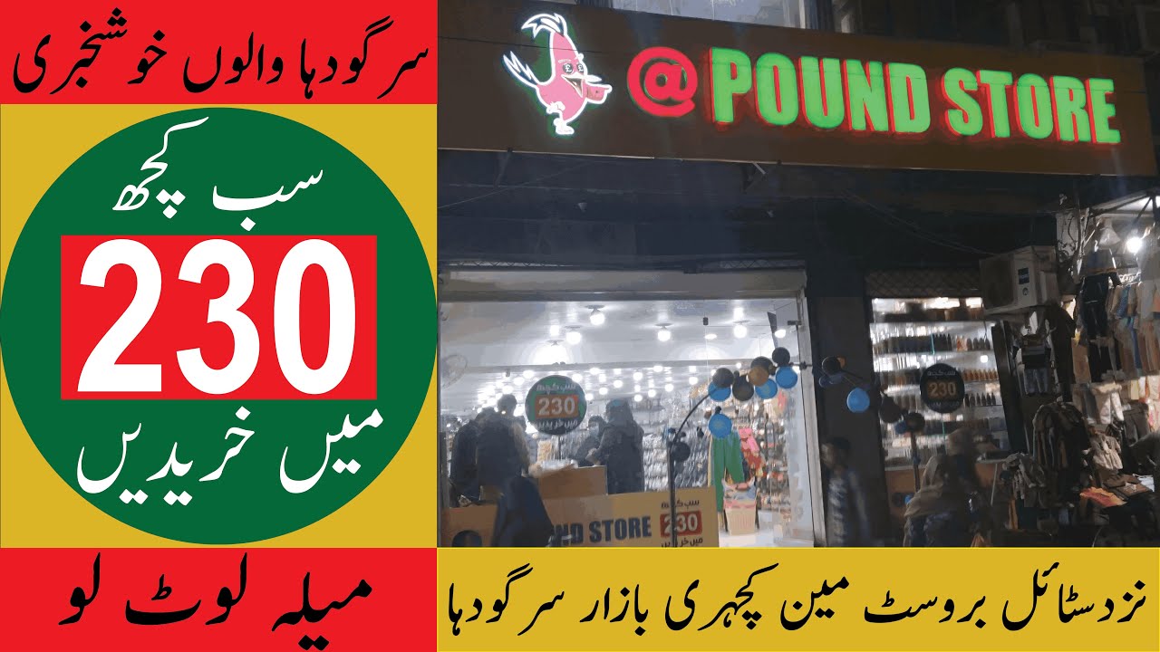Big Sale in Sargodha at Pound Store | Home Accessories Sale | Daily ...