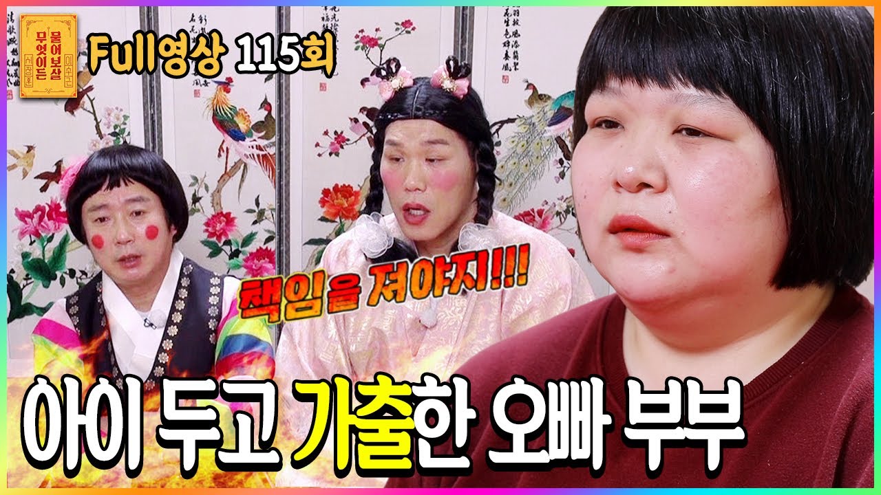 [FULL영상] 무엇이든 물어보살 다시보기 | EP.115 | KBS Joy 210531 방송 - YouTube