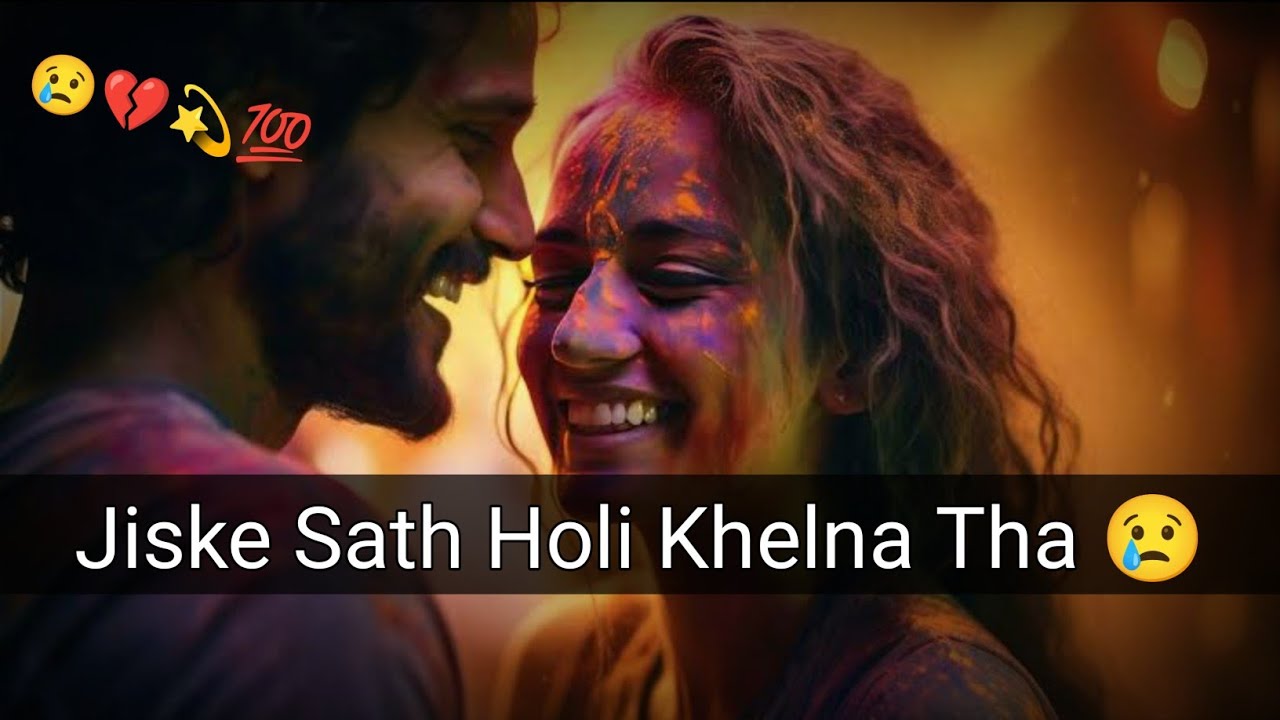 Jiske Sath Holi Khelna Tha Wo Mere Jindagi Se Ja Chuki Hai π’π Holi