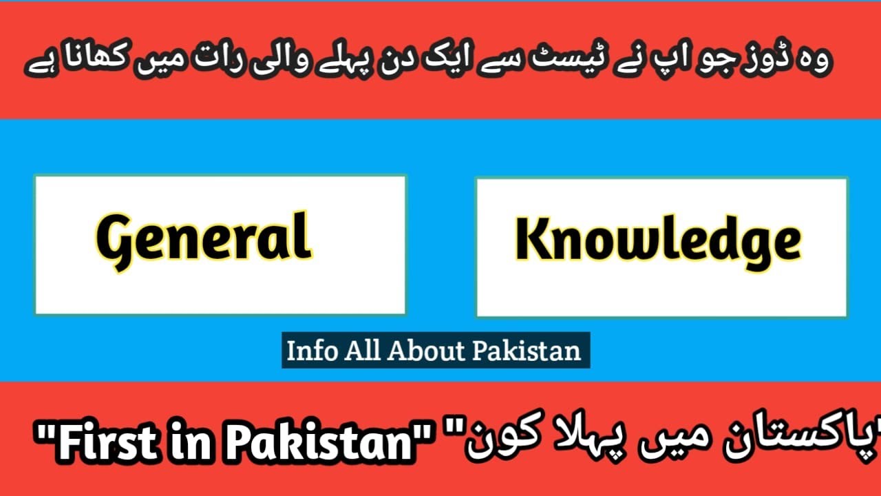 First in Pakistan/Pakistan General knowledge /Basic info about Pak ...