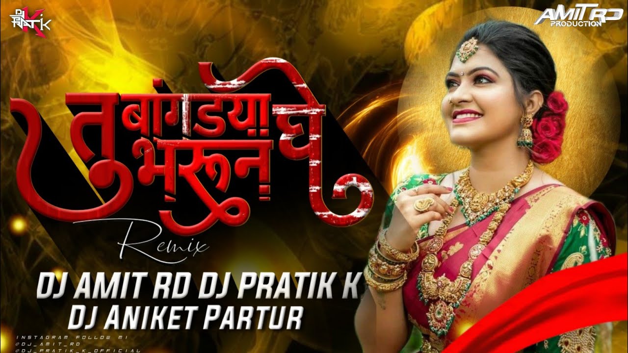 Tu Bangdya Bharun Ghene Dj Song | Bangdya Bharun Ghe Dj Song | DJ Amit RD | Tu Bangdya Bharun ...